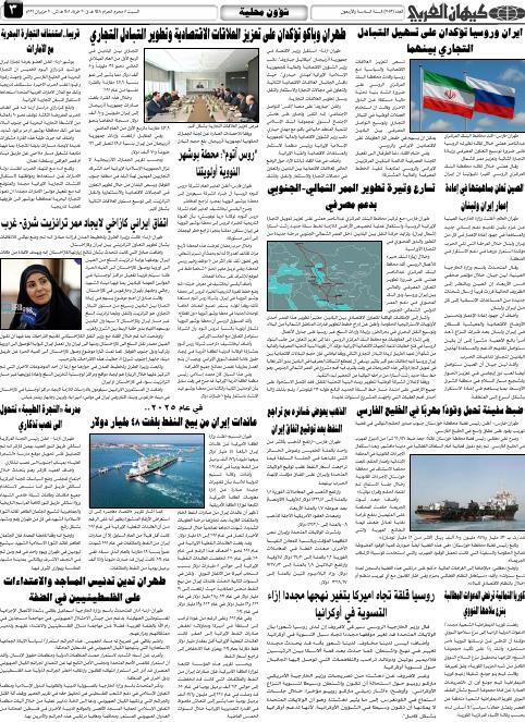 kayhan.ir
